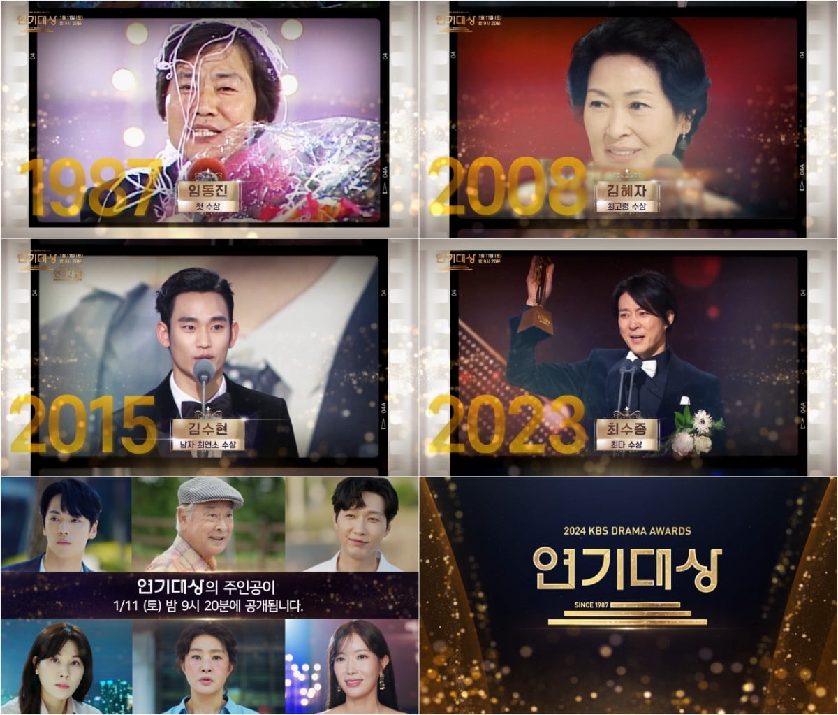 89세 이순재, 생애 최초→최고령 KBS 연기대상 수상할까…'2024 KBS 연기대상' 11일 방송 [공식]