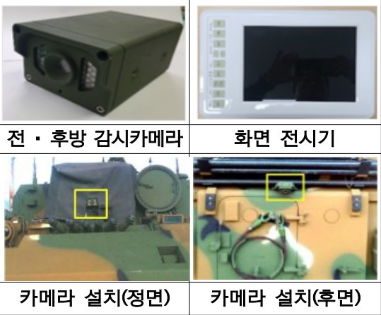 K계열 장갑차, 통합계기판·전후방 카메라 설치…더 쉽고 안전하게 조종한다 | BEMIL 군사세계