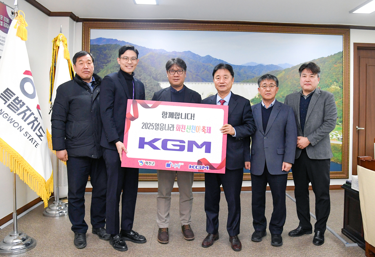 KGM, ‘2025 화천산천어축제’ 후원…‘티볼리’ 경품 제공