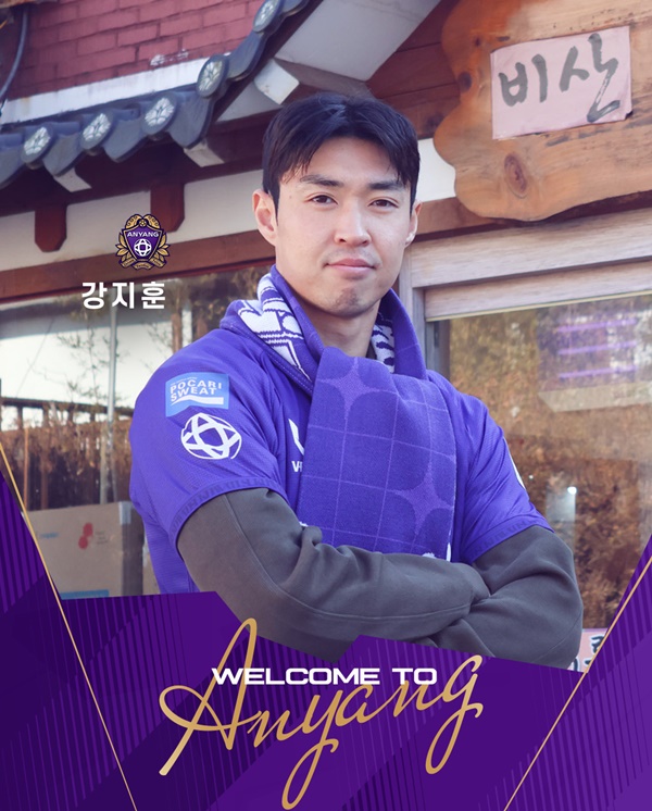 FC안양, 강지훈 영입으로 측면 보강