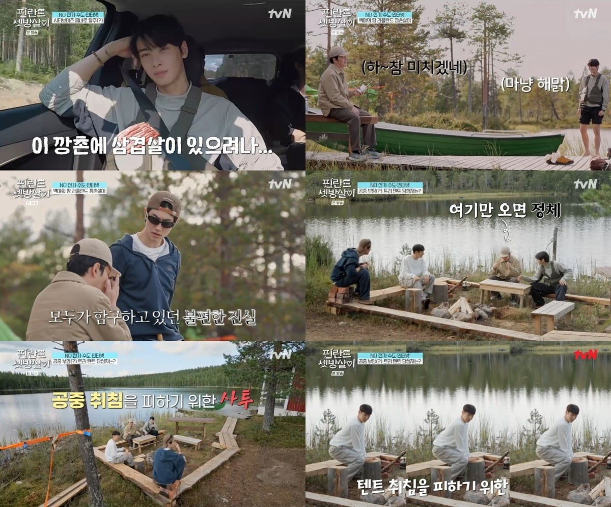 [종합] '40대' 이제훈, 요리 실력은 엉망인데…엉덩이춤으로 시선 강탈 ('셋방살이')