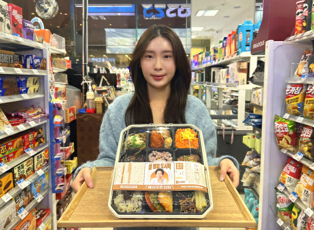 "혼자여도 괜찮아"…GS25, '혜자로운설명절도시락' 출시