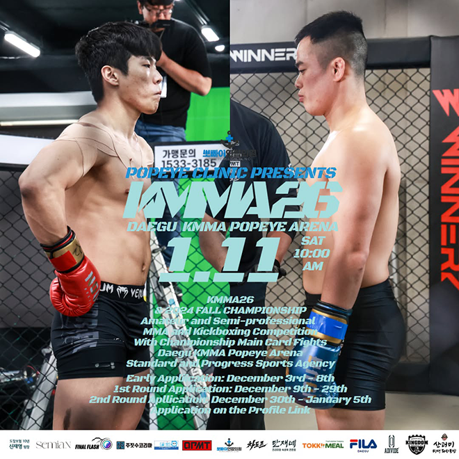 뚝배기 사범 이호철vs삼겹살집 대표, 킥복싱 대결 [KMMA]