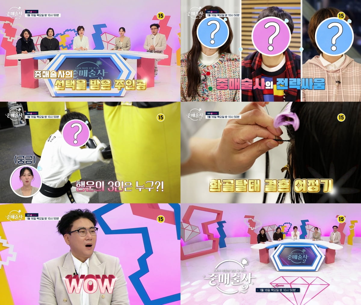 '69억 빚 청산' 이상민, 연봉 10억 이상이라더니…"축의금 200만원 내겠다" ('중매술사2')