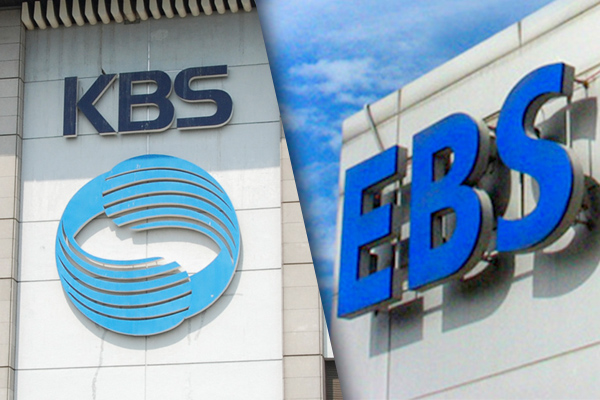 EBS "수신료 통합징수법 공포 기대"…KBS는 손 놓고 있다?