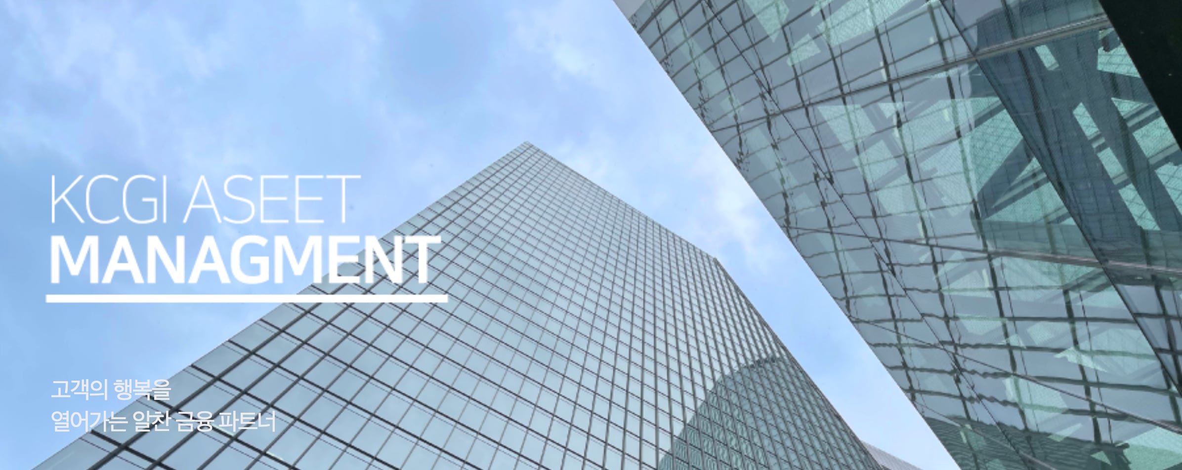 [단독] OK금융, 한양증권 우선매수권 포기한다... KCGI 인수 신청 임박