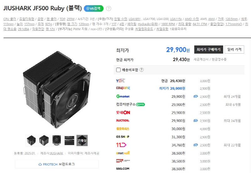 지우샥 (JIUSHARK) JF500 Ruby (블랙) CPU 공랭 쿨러 | 뽐뿌