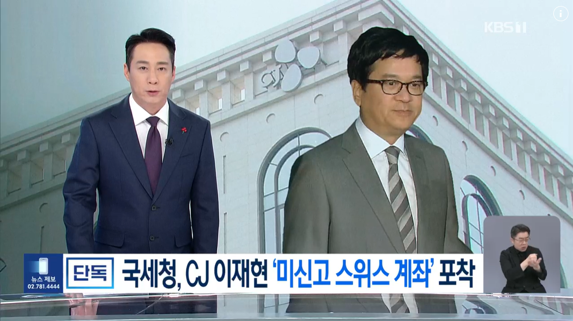 CJ 회장님의 다짐…그 후 10년