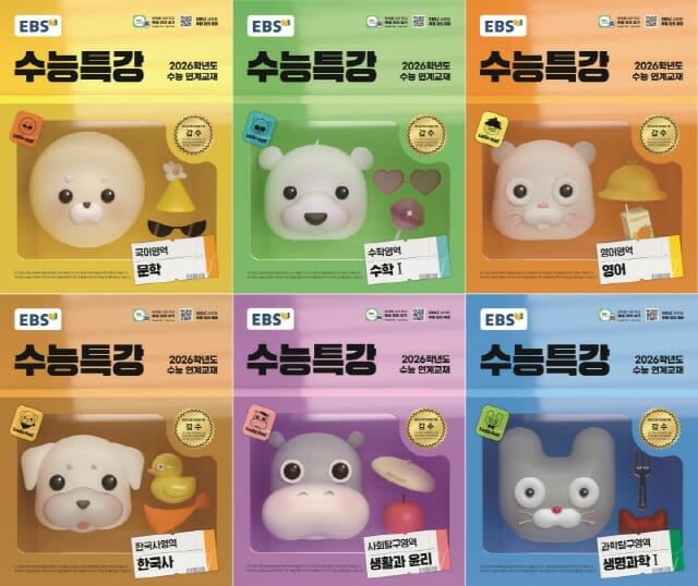 2026학년도 수능 연계교재 ‘EBS 수능특강’ 22일 발행