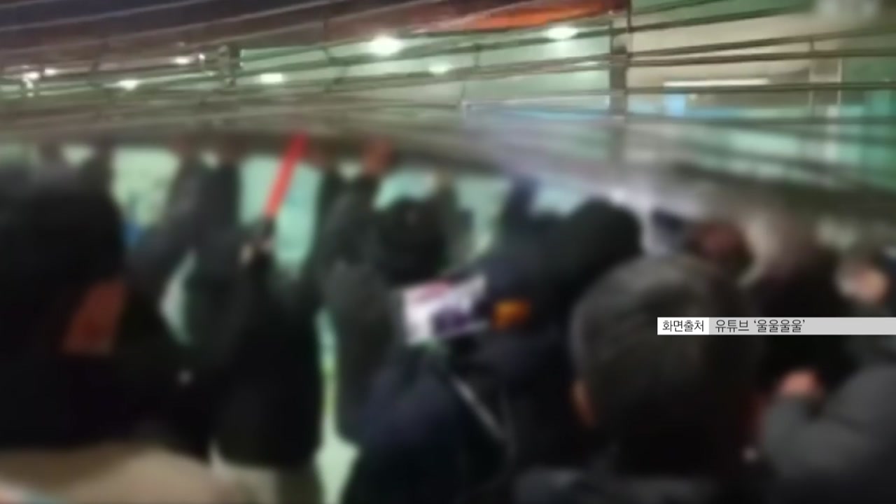 [속보] 검찰, 서부지법 폭동 관련자 등 63명 구속영장 청구