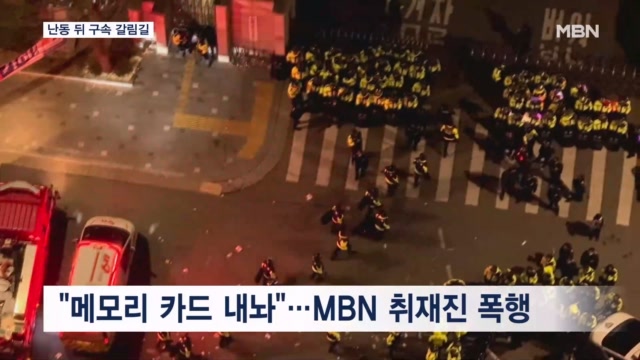 '법원 난동' 46명 전원 구속 기로…MBN 취재진도 폭행