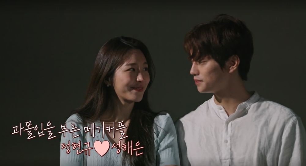 성해은♥정현규 최고의 메기 등극…3MC "'내봬누' 전국 강타" ('환승연애')