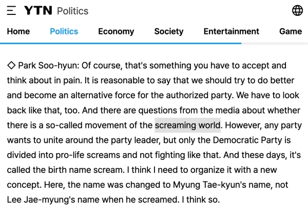 YTN 황당오역에 사측 "시청자가 양해할 거라 생각"