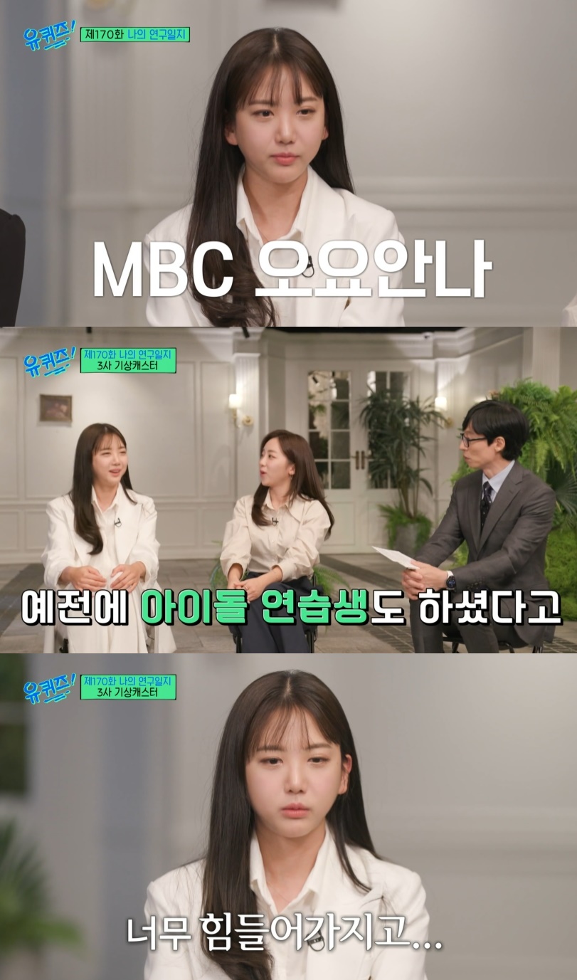 "오보 뒤집어씌워"…故오요안나, 직장 내 괴롭힘 피해? MBC에 쏠린 눈 [엑's 이슈]