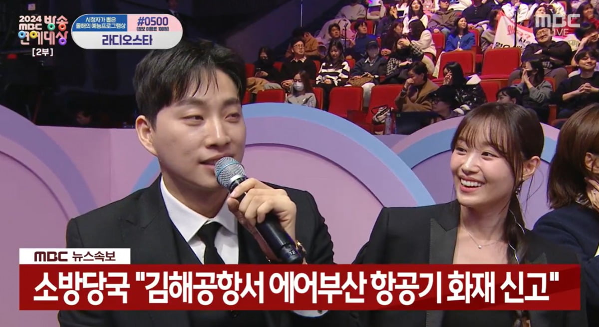 '송지은♥' 박위, MBC 장애인 배려 부족 공개 저격…"경사로 없어" ('MBC연예대상')[TEN이슈]