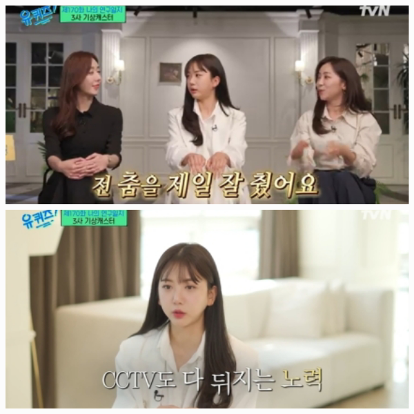 유퀴즈에선 웃던 故 오요안나, MBC 괴롭힘 폭로…“가해자 처벌 촉구”