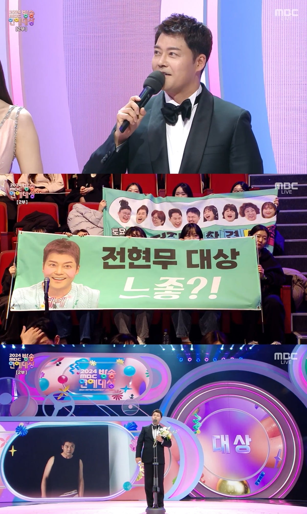 AI가 맞았다…유재석 제친 전현무, MBC서 세 번째 대상 "아직도 안 믿겨" ('MBC연예대상')