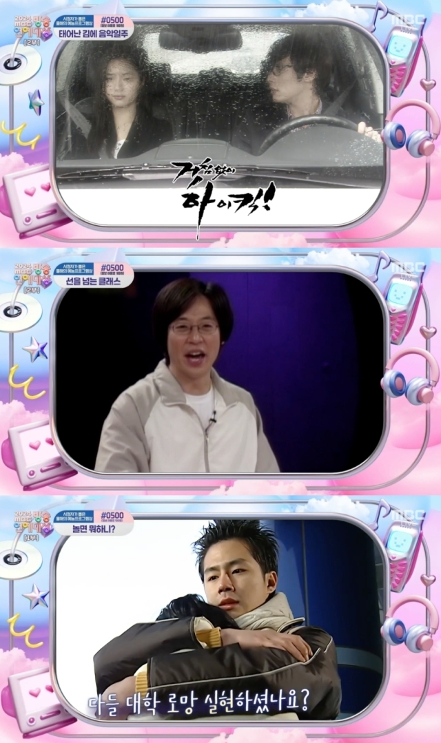 god의 육아일기→논스톱까지…과거+현재 연결하는 기획 '호평' ('MBC 연예대상' ①)