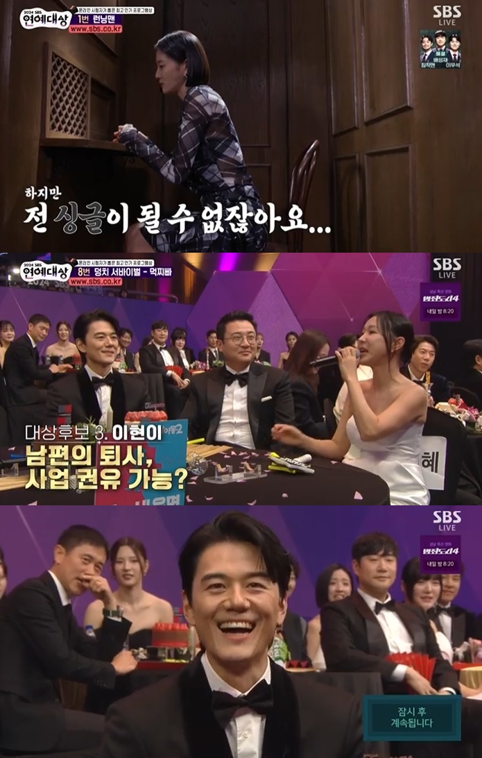 '삼성맨' 홍성기, ♥이현이 '대상' 위해 퇴사? "육아휴직 고려" [2024 SBS 연예대상]