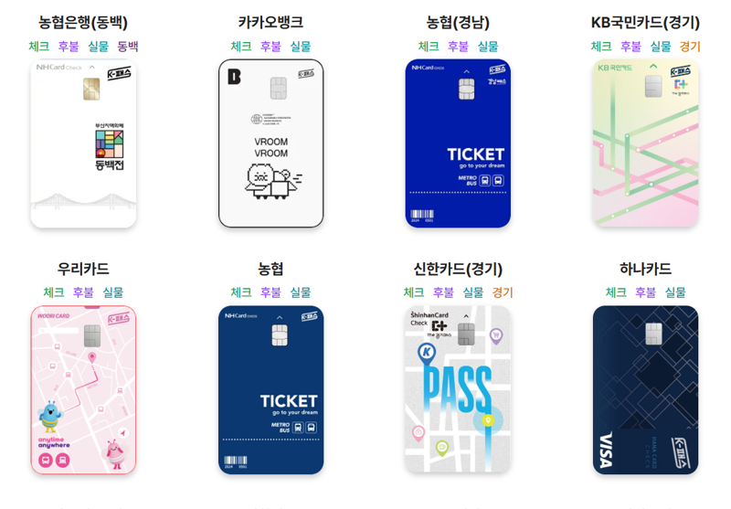 카카오뱅크, K-패스 춘식이 체크카드 선봬.."K-패스 최대 53% 환급"