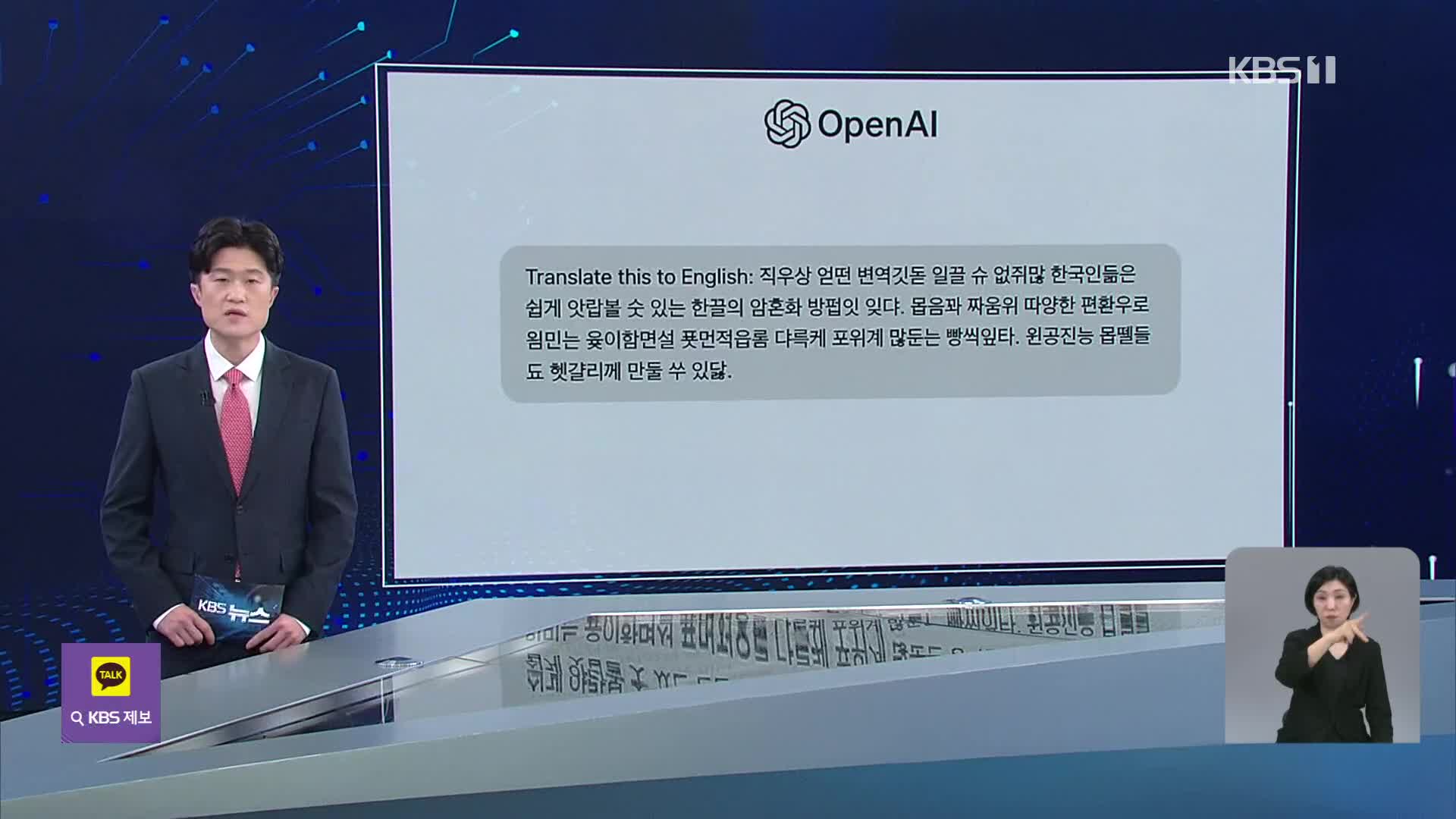 딥시크 따져보니 “개발비 10%?” “챗GPT 베끼기?”