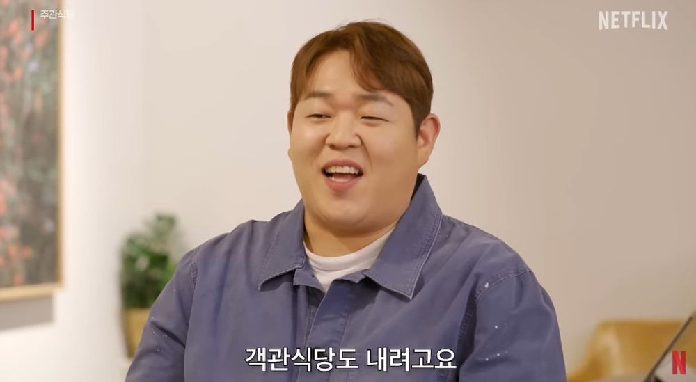 최강록, 문상훈에 MBTI 묻더니 "I가 100%인 사람과 일해본 적 있나?" 조심('주관식당')