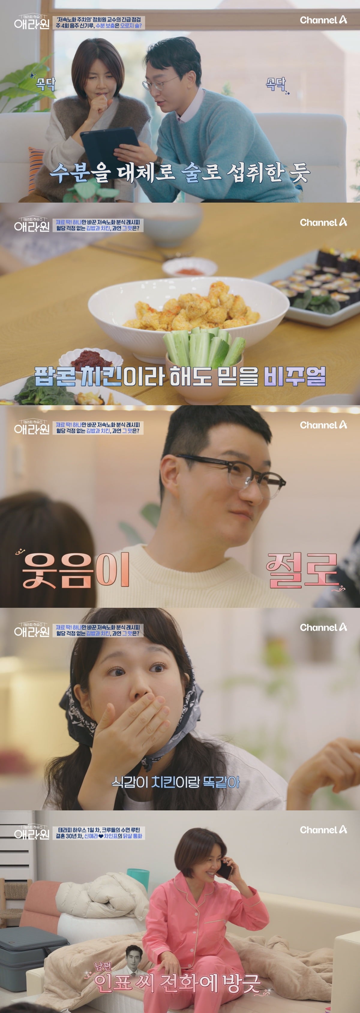 '41세' 이현이, 177cm 55kg 라더니…"아침에 라면 먹어도 괜찮아" ('애라원')
