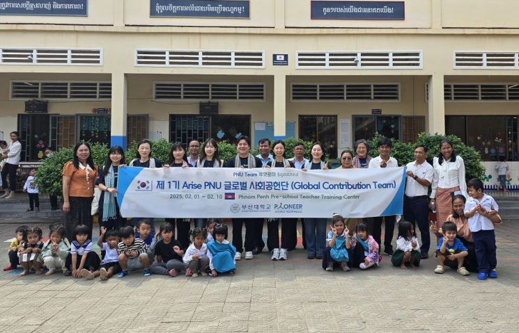 부산대, 교수 중심 봉사단 ‘Arise PNU Global 사회공헌단’ 출범… 캄보디아 첫 파견