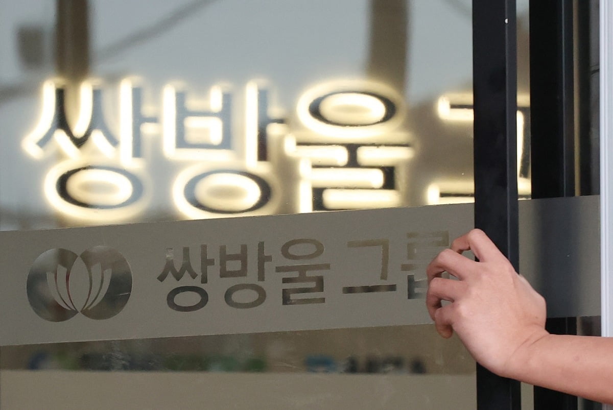 대북송금 사건 쌍방울그룹 사실상 해체 선언
