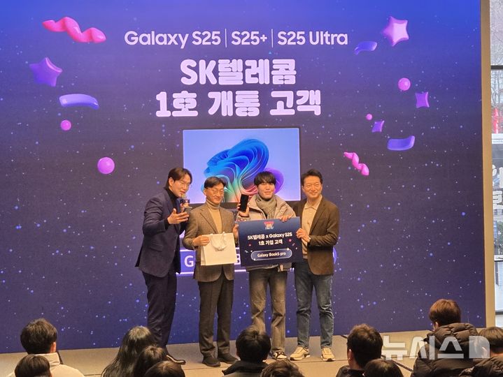 갤S25 사전개통 시작…SKT 1호 고객 "AI 때문에 아이폰서 복귀"