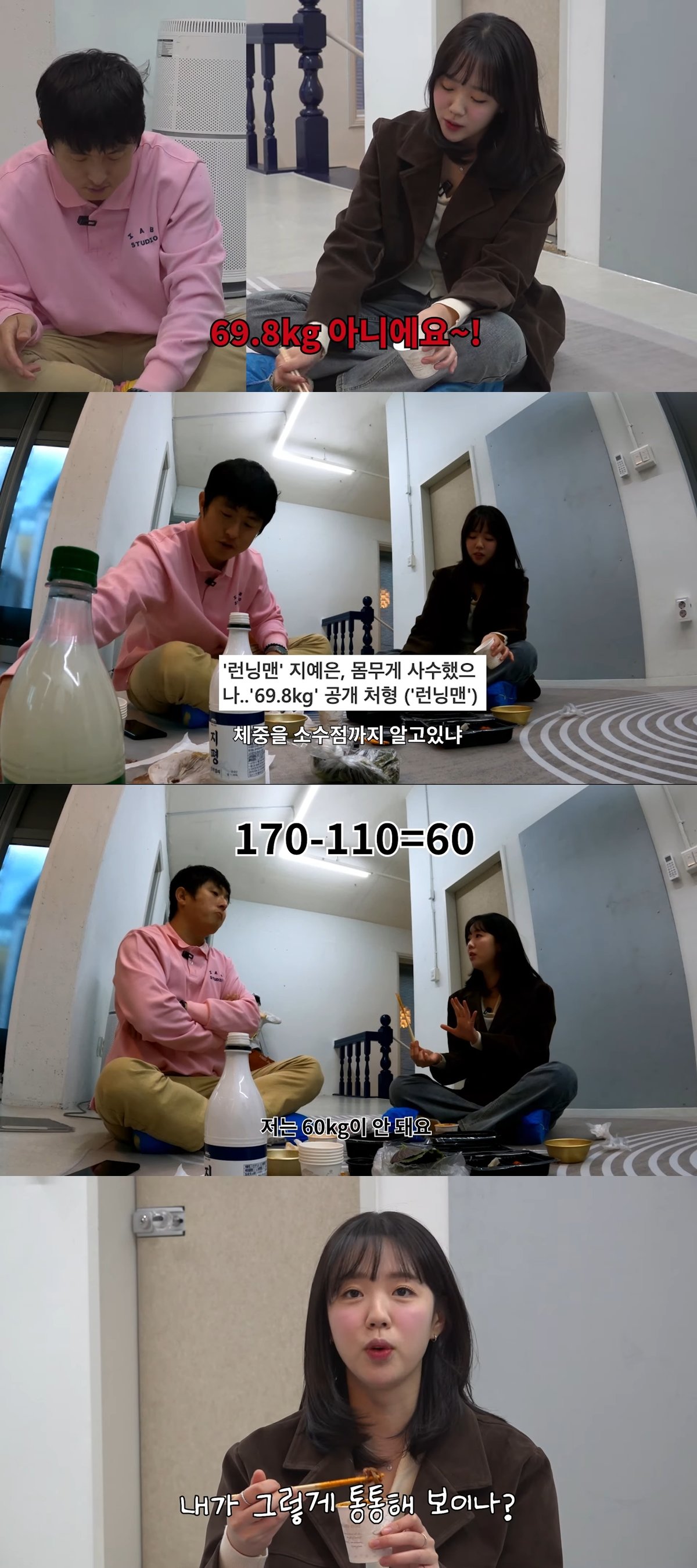 지예은, 몸무게 69.8kg? 루머에 분노…“실제론 50kg 초중반”