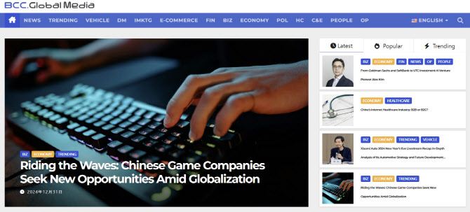 BCC글로벌, 3개국어 미디어 론칭…아태지역 경제뉴스 전한다