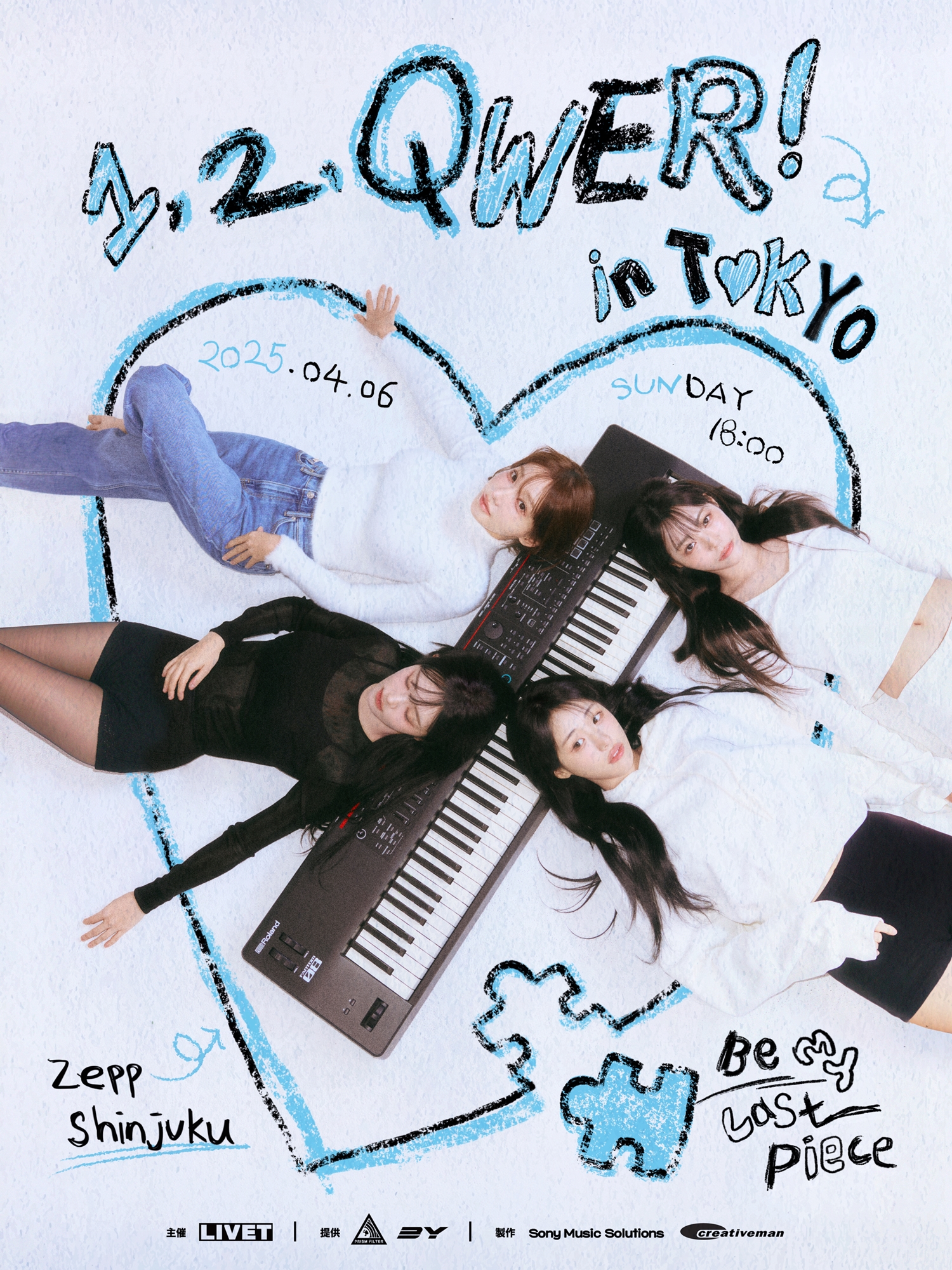 QWER, 이번엔 일본 진출 달성…4월 첫 팬 콘서트 개최