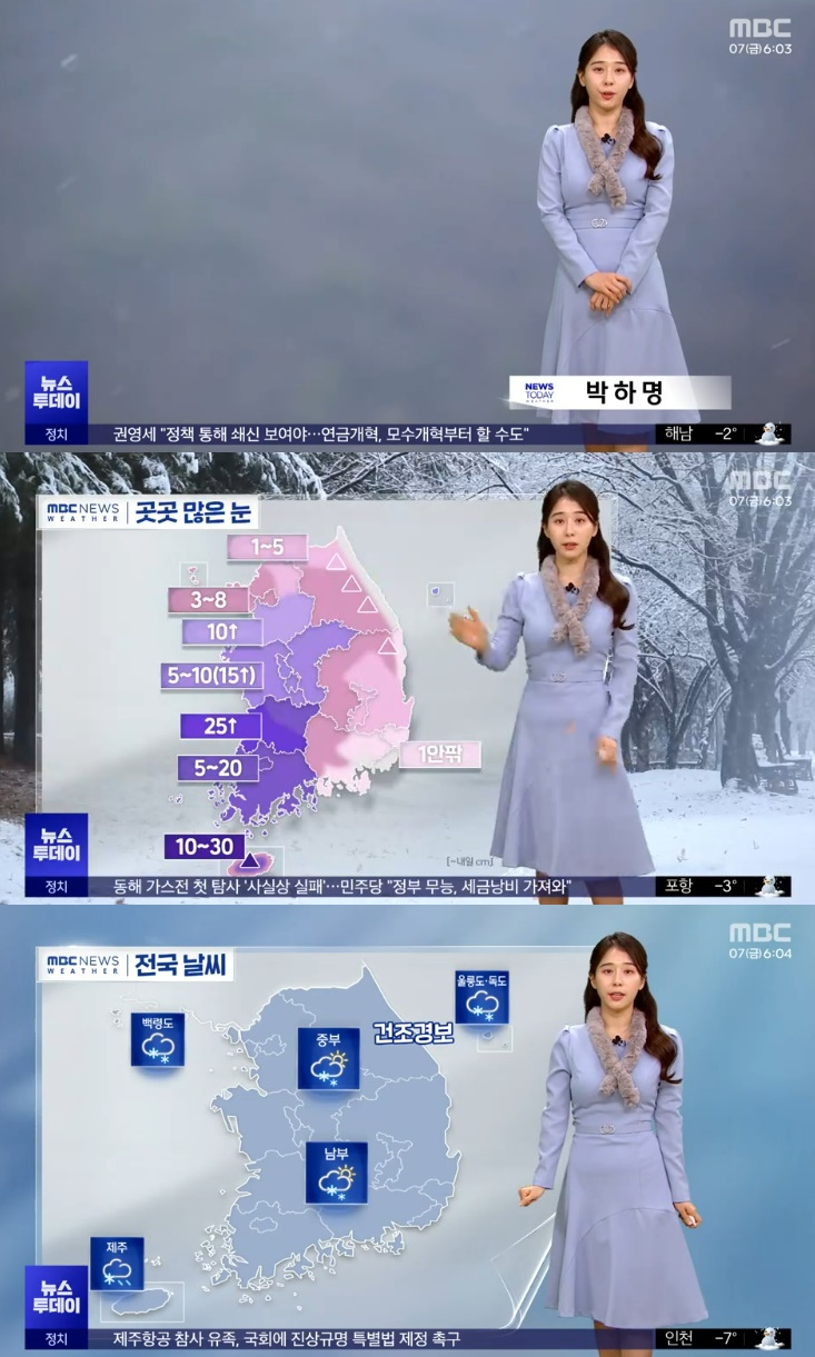 '故 오요안나 가해자 의혹' 박하명, MBC뉴스 오늘(7일) 계속 등장[★NEWSing]