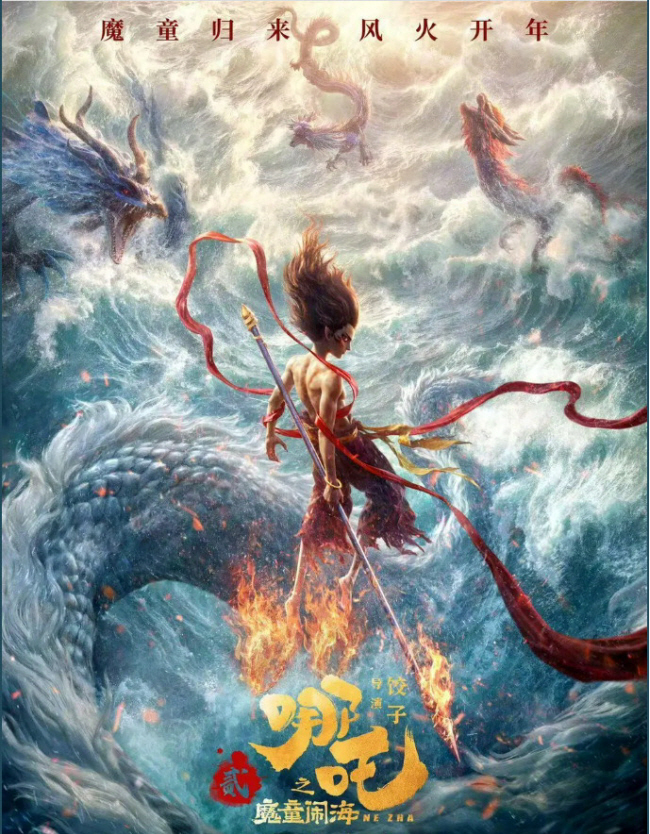 미국 비판 애니 ‘너자2’, 중국 영화 역대흥행 1위