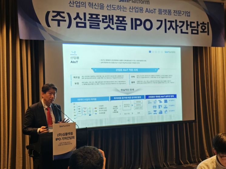 [IPO]심플랫폼 "AIoT 혁신으로 산업 품질 혁신 이끌 것"