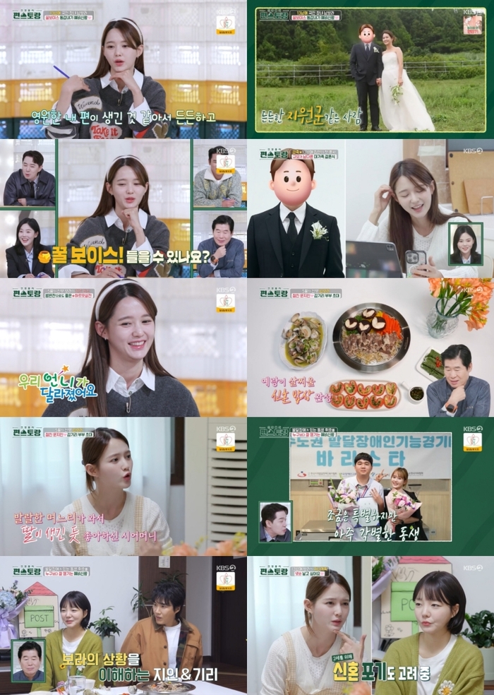 ‘5월 결혼’ 남보라 “영원한 내편 생긴 것 같아”(‘편스토랑’)