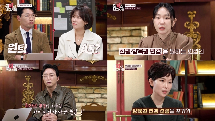 ‘이혼’ 탁재훈, 양육권 갈등에 심란 “어른 잘못에 아이 상처” (원탁의 변호사들)