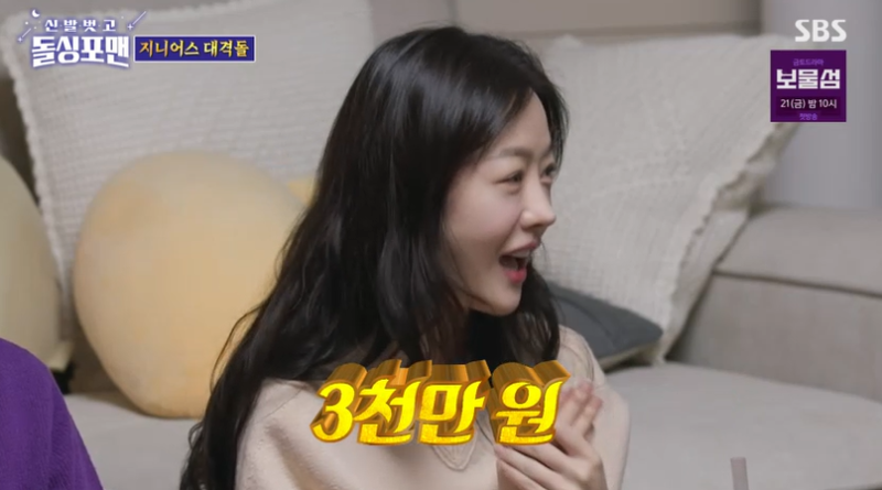 [TVis] 성지인 “탁재훈, 연애 30만 회? 첫만남에 퇴짜 1위 상” (돌싱포맨)