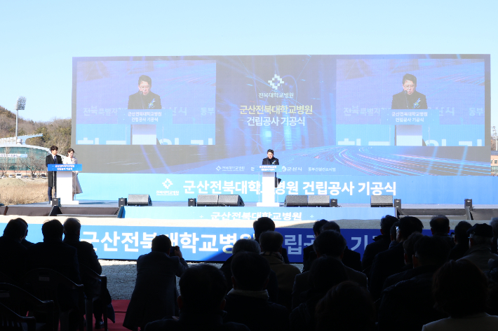 군산전북대병원 기공식 성료…서해안 의료허브 '첫걸음'[영상]