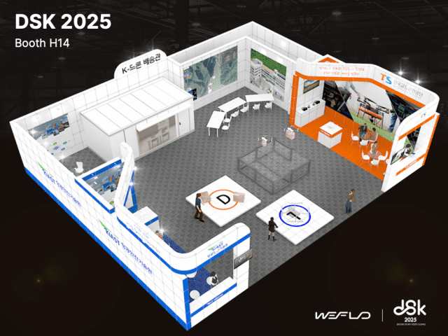 드론배송 솔루션 한눈에…위플로, 'DSK 2025' 참가
