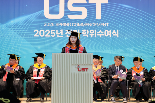 UST, 2025년 전기 학위수여식… 박사 96명·석사 101명 배출