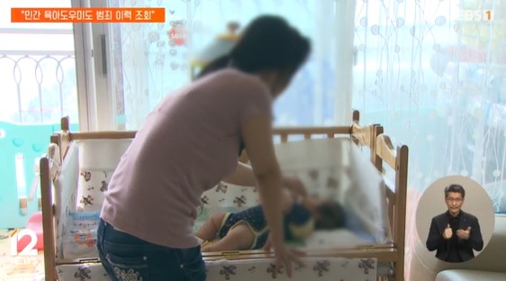 "민간 육아도우미도 범죄 이력 조회"…올해 여가부 3대 프로젝트는?