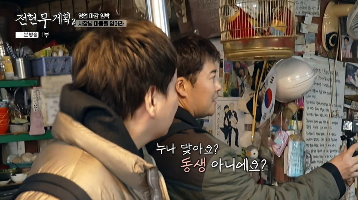 '홍주연과 결혼설' 전현무, ♥미스코리아와 스캔들 인정('전현무계획2')