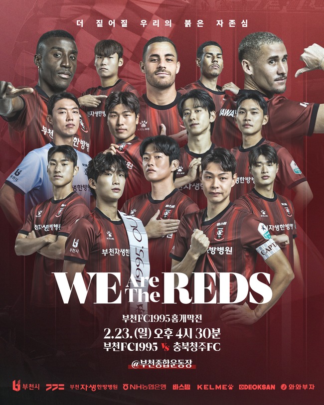 '2025시즌 돌풍의 팀 노린다'...부천FC1995, 개막전 충북청주전 승리 목표