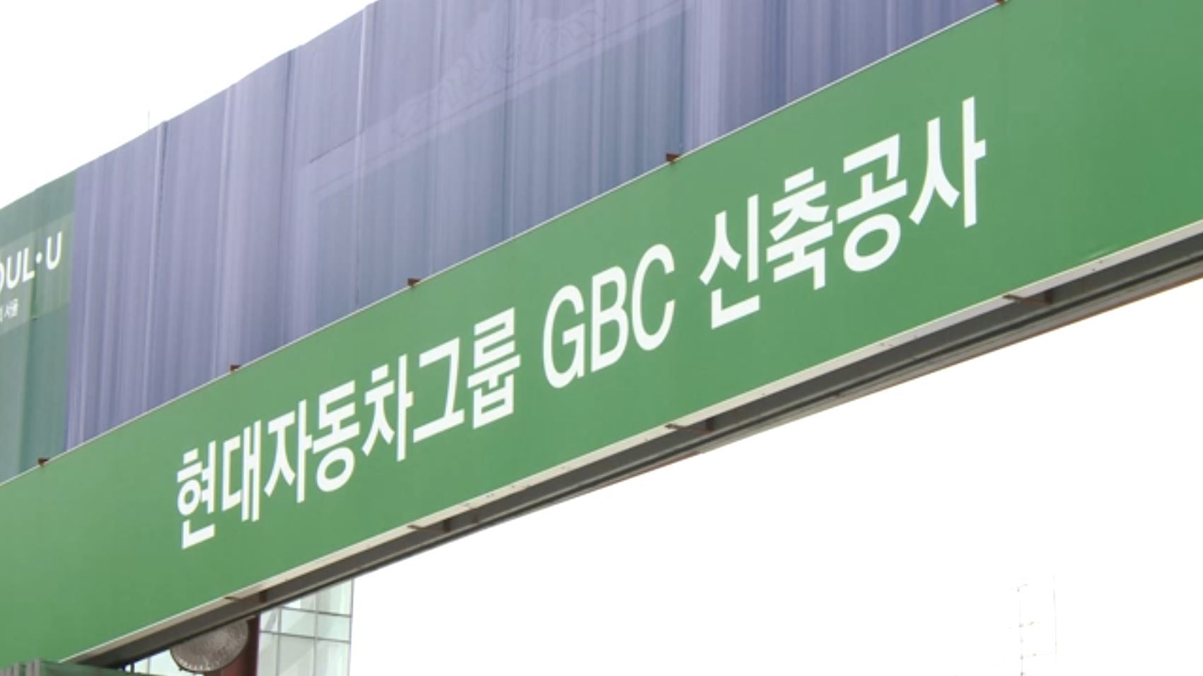 서울시 현대차 GBC 층수 신경전…54층 3개로 합의?