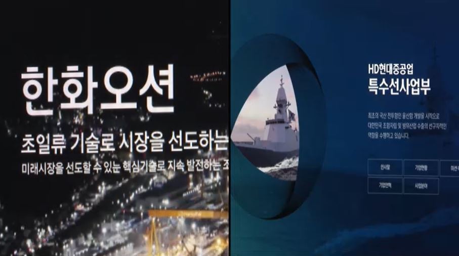 오락가락 방사청, KDDX 결국 한화-HD현대 나눠먹기?