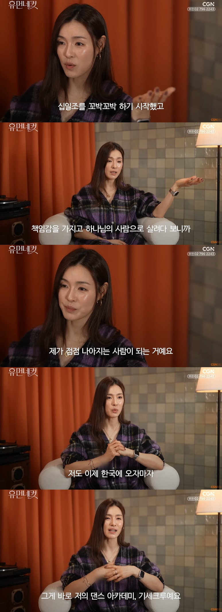 가희, 발리서 불행했다 "애프터스쿨 탈퇴 후 철저하게 바닥 쳐..생활고 시달렸다"(CGN)[종합]