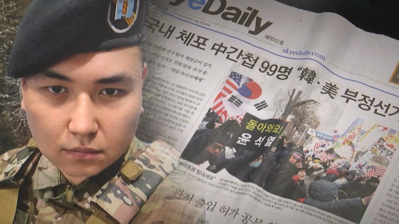 '캡틴 아메리카' 다음엔 트럼프 밀사? 뉴스로 둔갑한 '음모론'