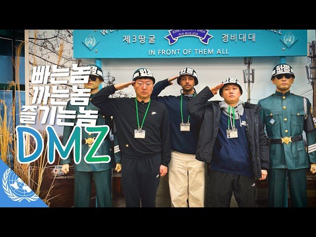 [빠니보틀] DMZ '제3땅굴'에 다녀온 빠니보틀과 충주맨.MP4 | 에펨코리아